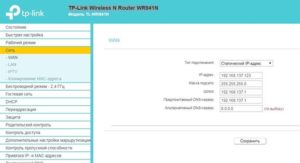 Вай-Фай без доступа в интернет - 10 способов решений